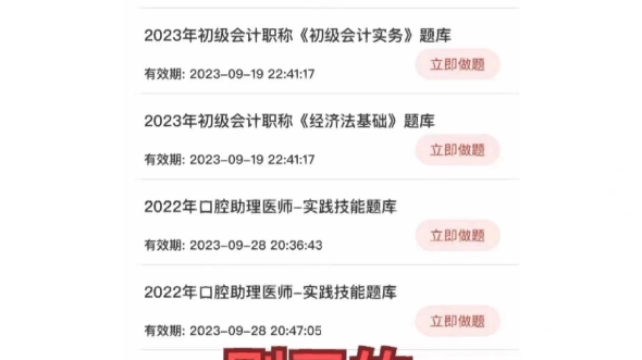 2023年一级建造师二级建造师注册监理工程师注册一级造价工程师史...