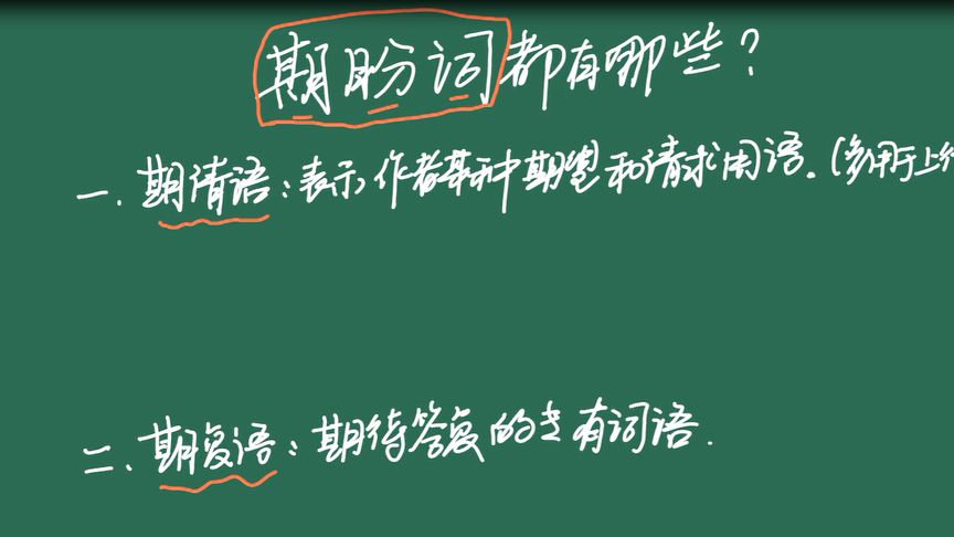 公文写作期盼词都有哪些?请示批复函里都可以用