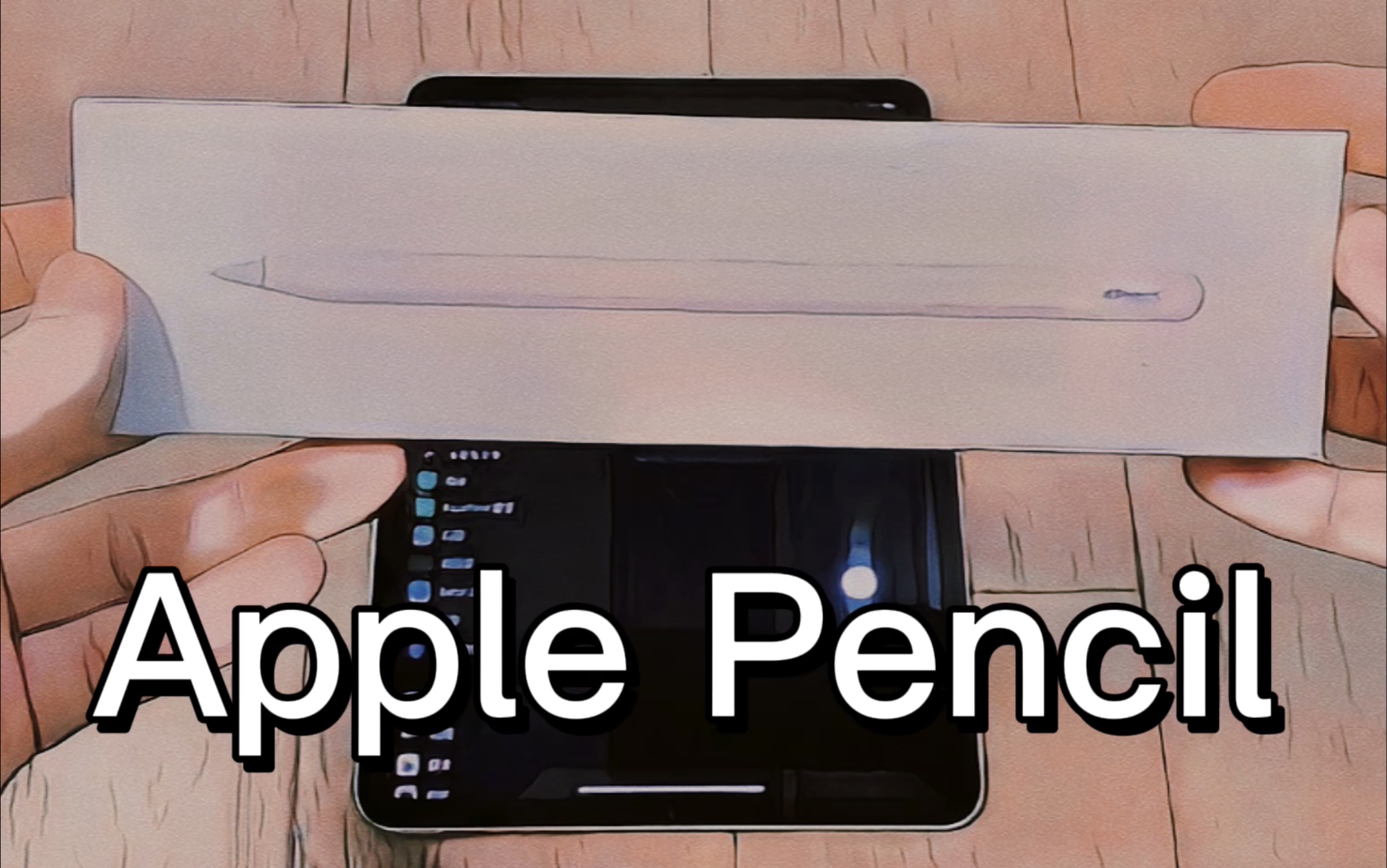 【凯文杂货铺】Apple Pencil 二代在iPad上是生产力吗 拼夕夕买入开箱...