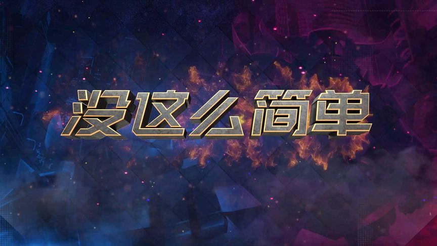 皇室战争:以为用大闪蹭血就白赚?没想到却错失了最佳的进攻机会