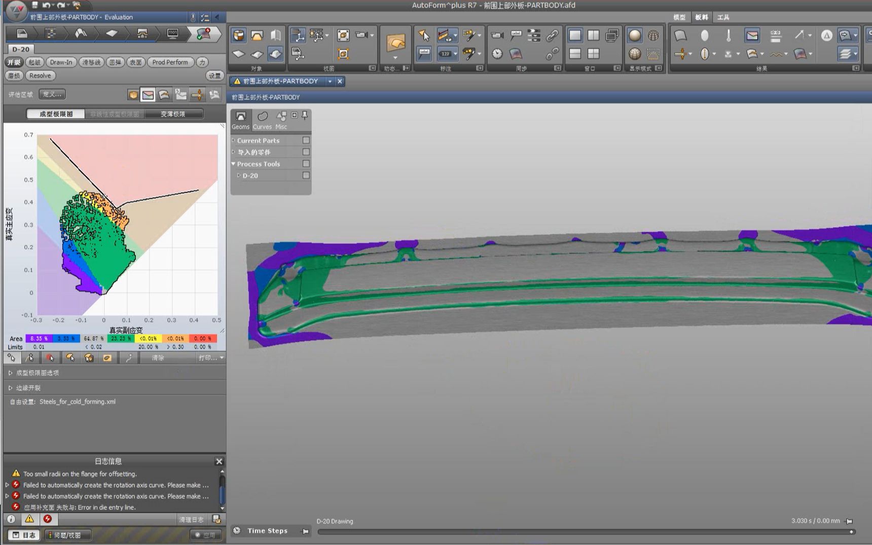 汽车冲压模具设计教程--UG汽车前围上部外板零件工艺CAE分析学习