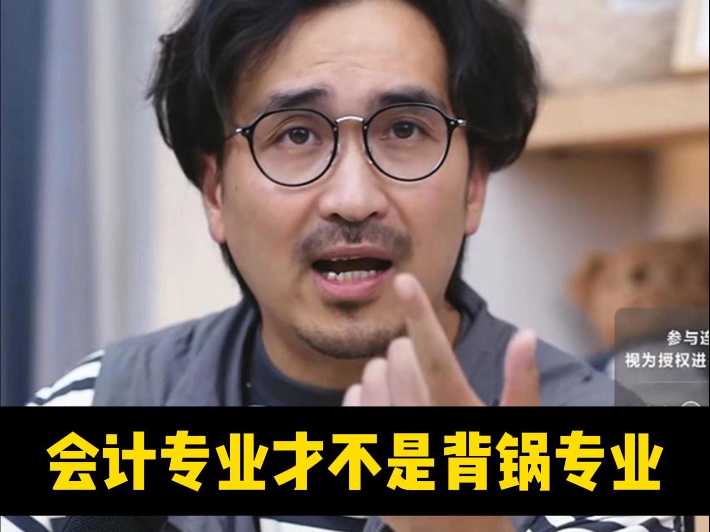 会计专业才不是背锅专业