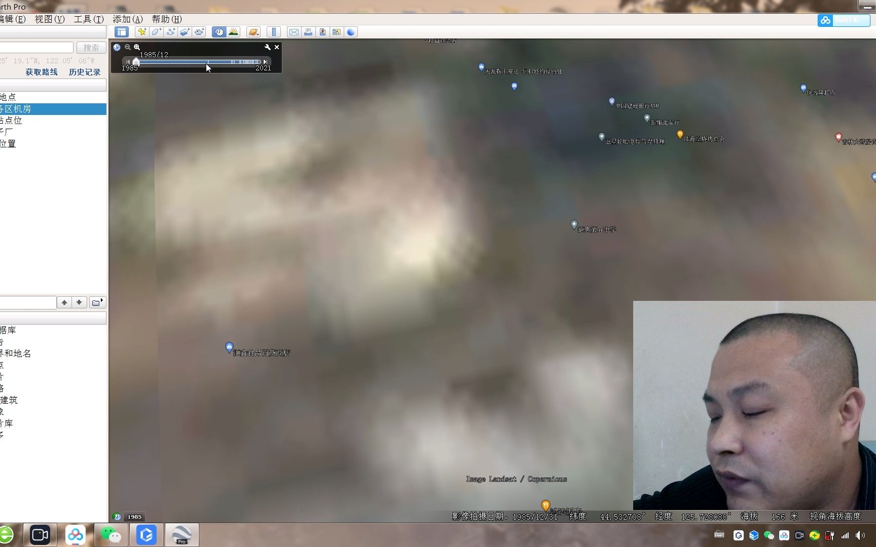 教大家用谷歌地球勘察,查看历史图像,很清晰,能看到曾经的老房子