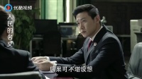人民的名义:117案件有进展,还真查到一个自杀的副行长!
