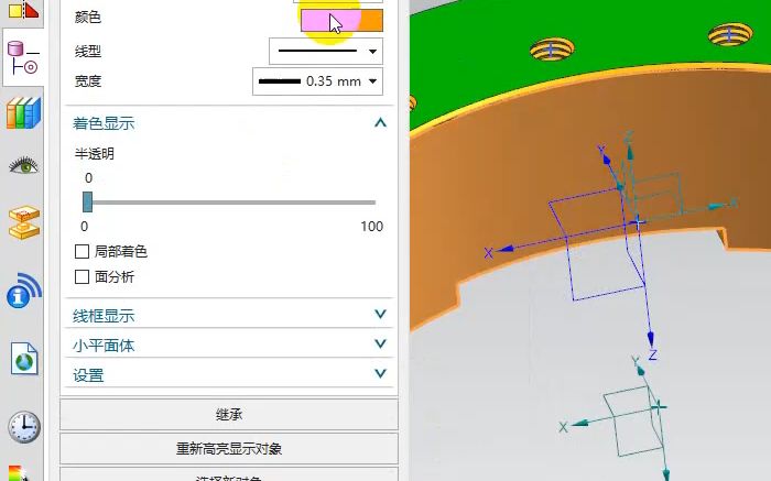 UG修改单个面颜色的两种方法