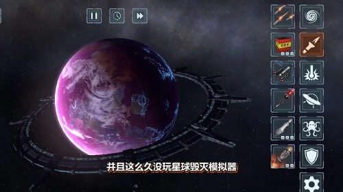 地球毁灭模拟器:新增地球轨道环!最强防御?