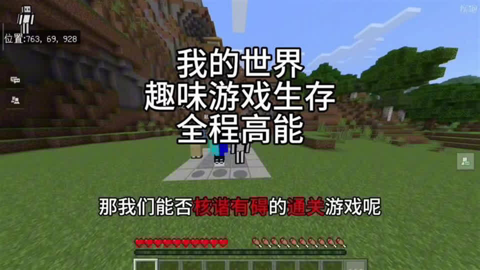 【我的世界】当我们受到的伤害都是随机的