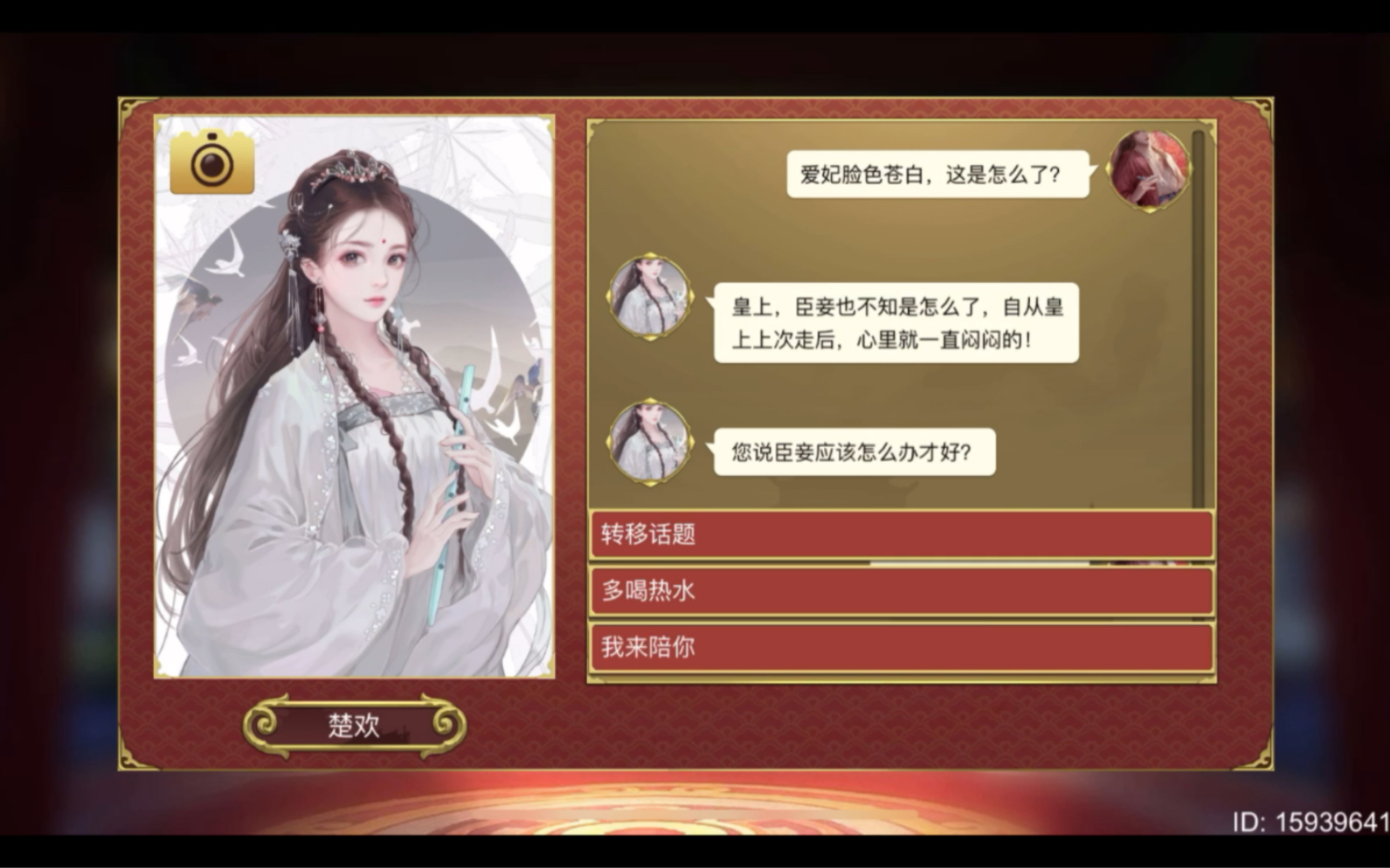 【深宫曲x皇帝成长计划2】用皇帝的视角看剧情妃(3)(建昭5～6年)宫中...