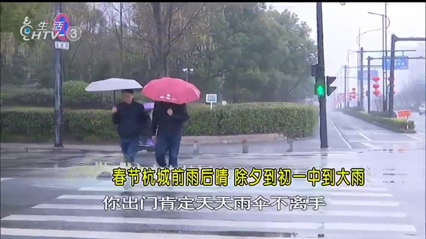 春节假期天气怎么样?除夕到初一杭城中到大雨