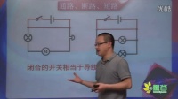 12通路 断路 短路
