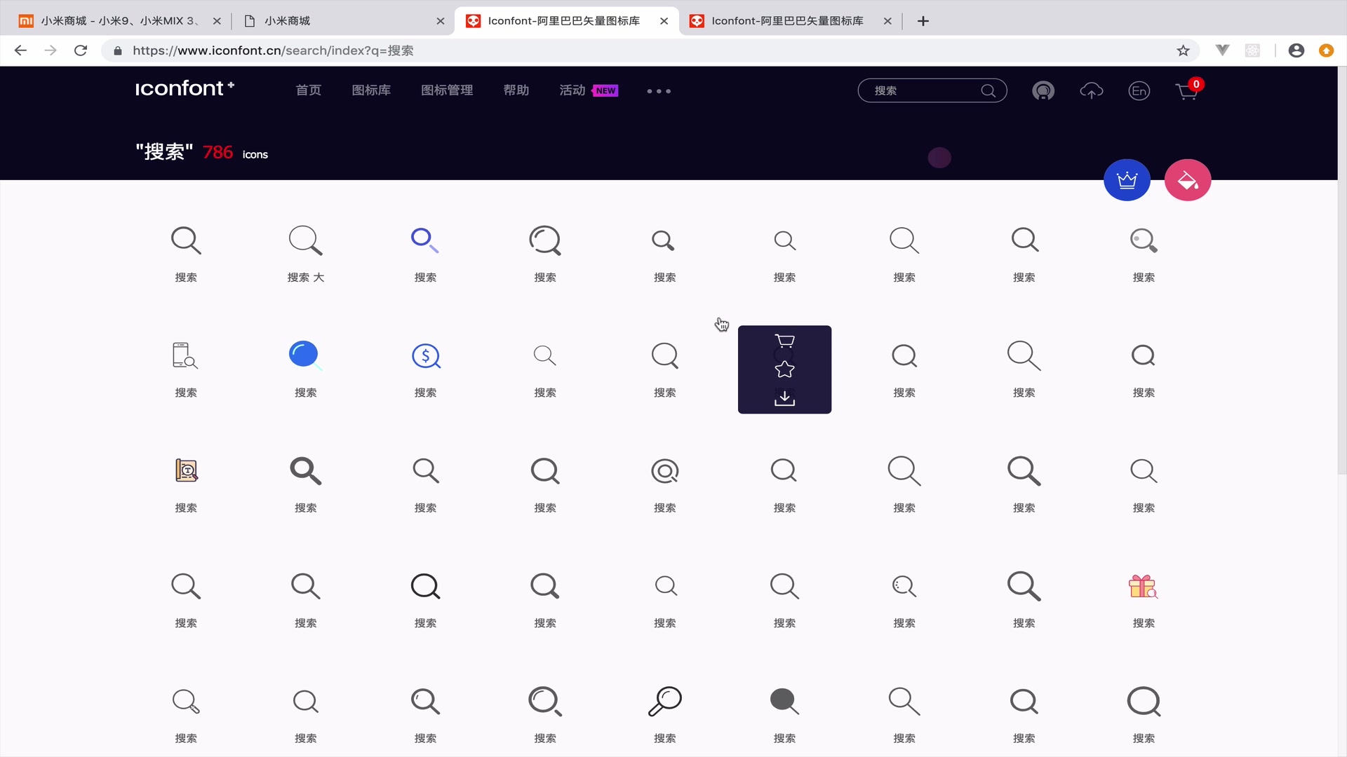 小猿圈 web基础教程 10 iconfont阿里巴巴矢量图标库的使用