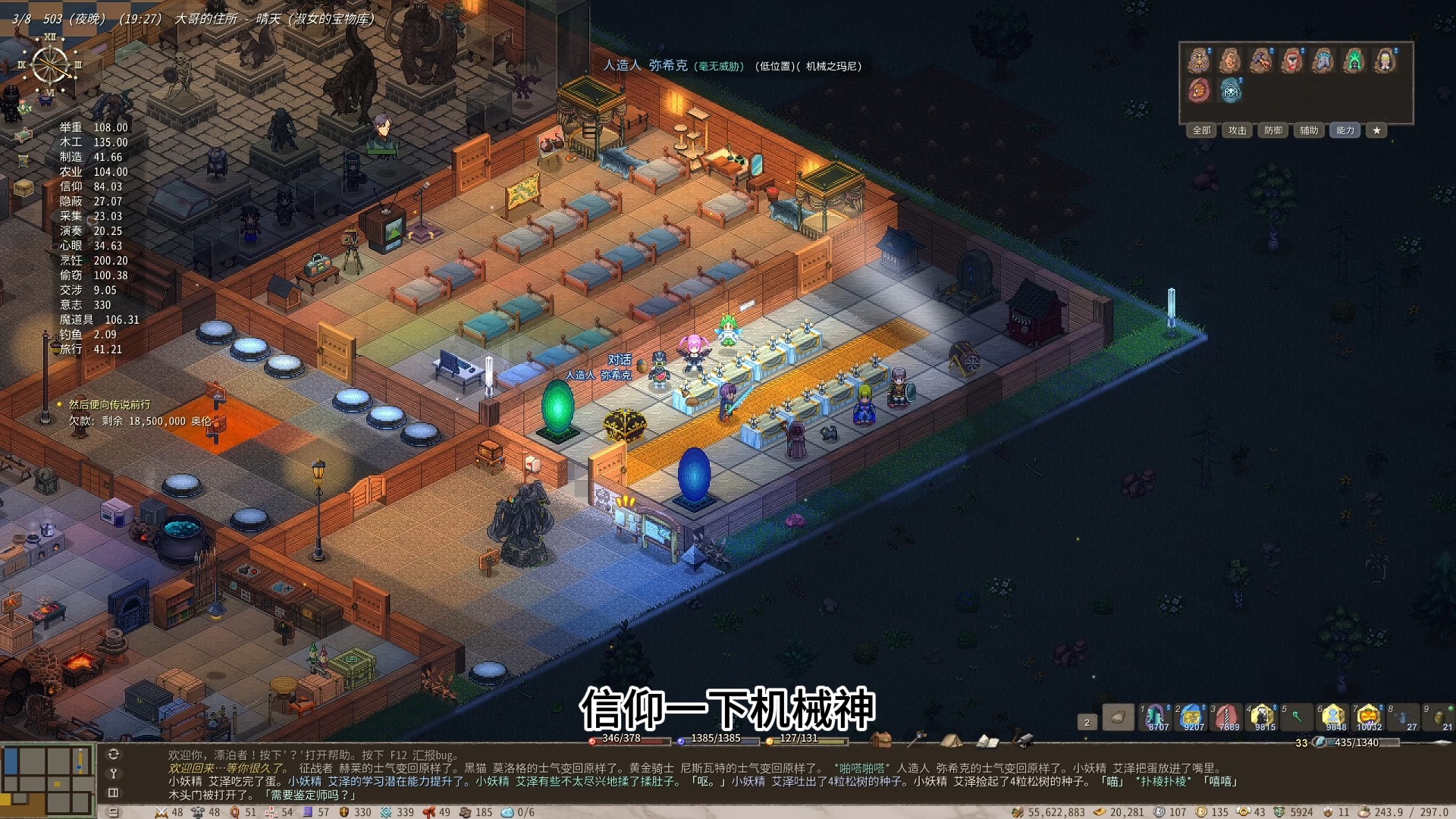 Elin-B测《信仰之10大神器功能词条详解》