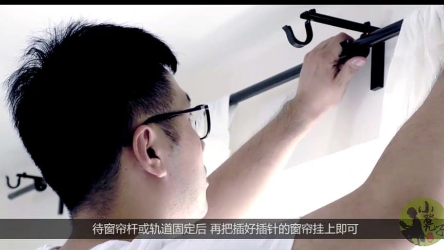 全面详细展示窗帘安装的步骤细节,靠谱实用