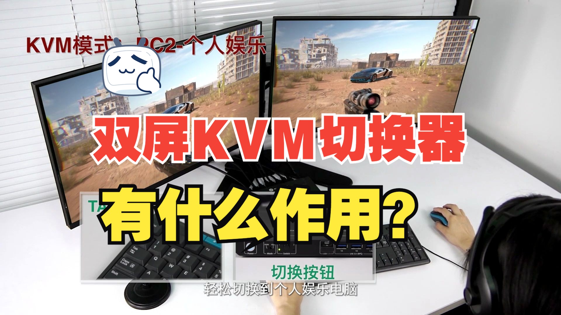 双屏KVM切换器有什么作用?KVM切换器如何安装?看完它你就知道了!...