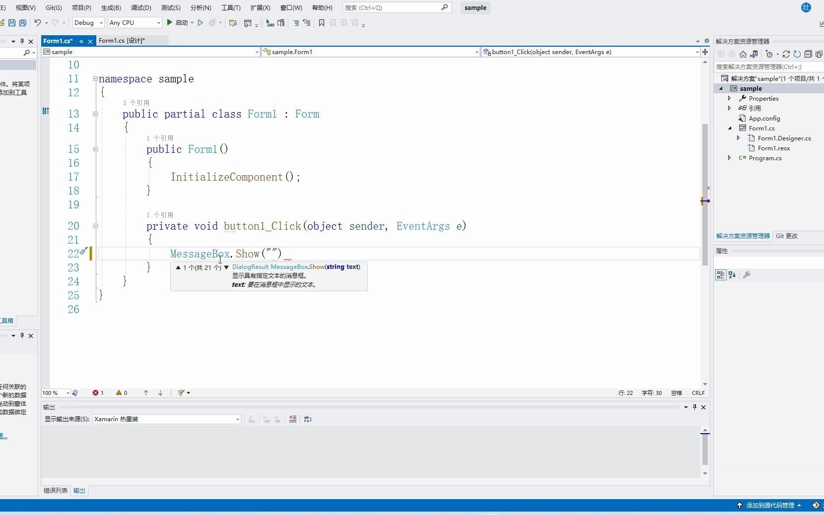 2-1-创建第一个窗口程序