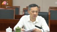 广视新闻 2019 广州市委国家安全委员会召开第一次全体会议 落实国家...