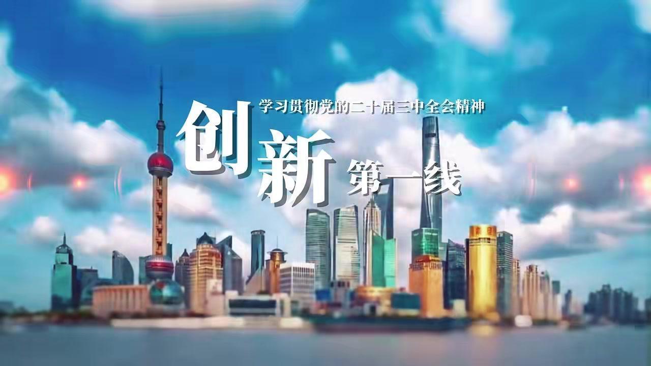 ...丨浦东医院将创新医疗技术与传统优势病种结合,不断发展诊疗服务...