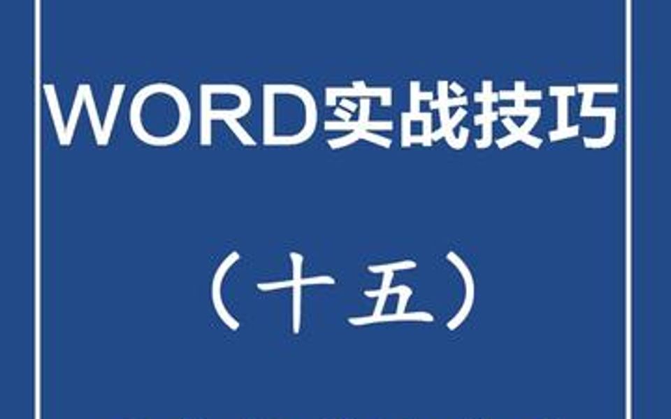 一秒增减表格行列比你想象的更简单,用这样的方法增减行列,你学会了...