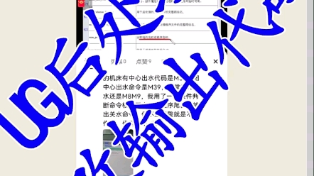UG后处理更改输出代码方法
