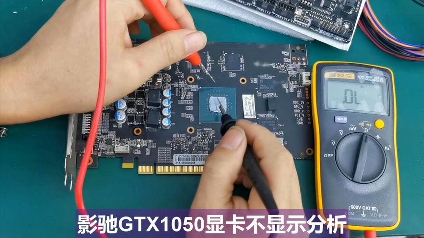 50块回收一块1050独立显卡,不知道能否回本,测试各电压都正常