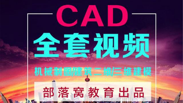 AutoCAD视频教程全集免费之第一集:CAD2014界面