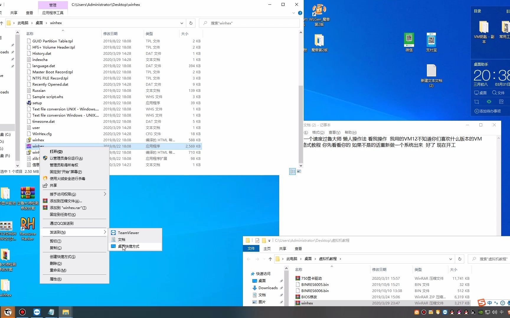 懒人过鲁大师修改视频 Vmware虚拟机安装使用教程,游戏防封去虚拟化