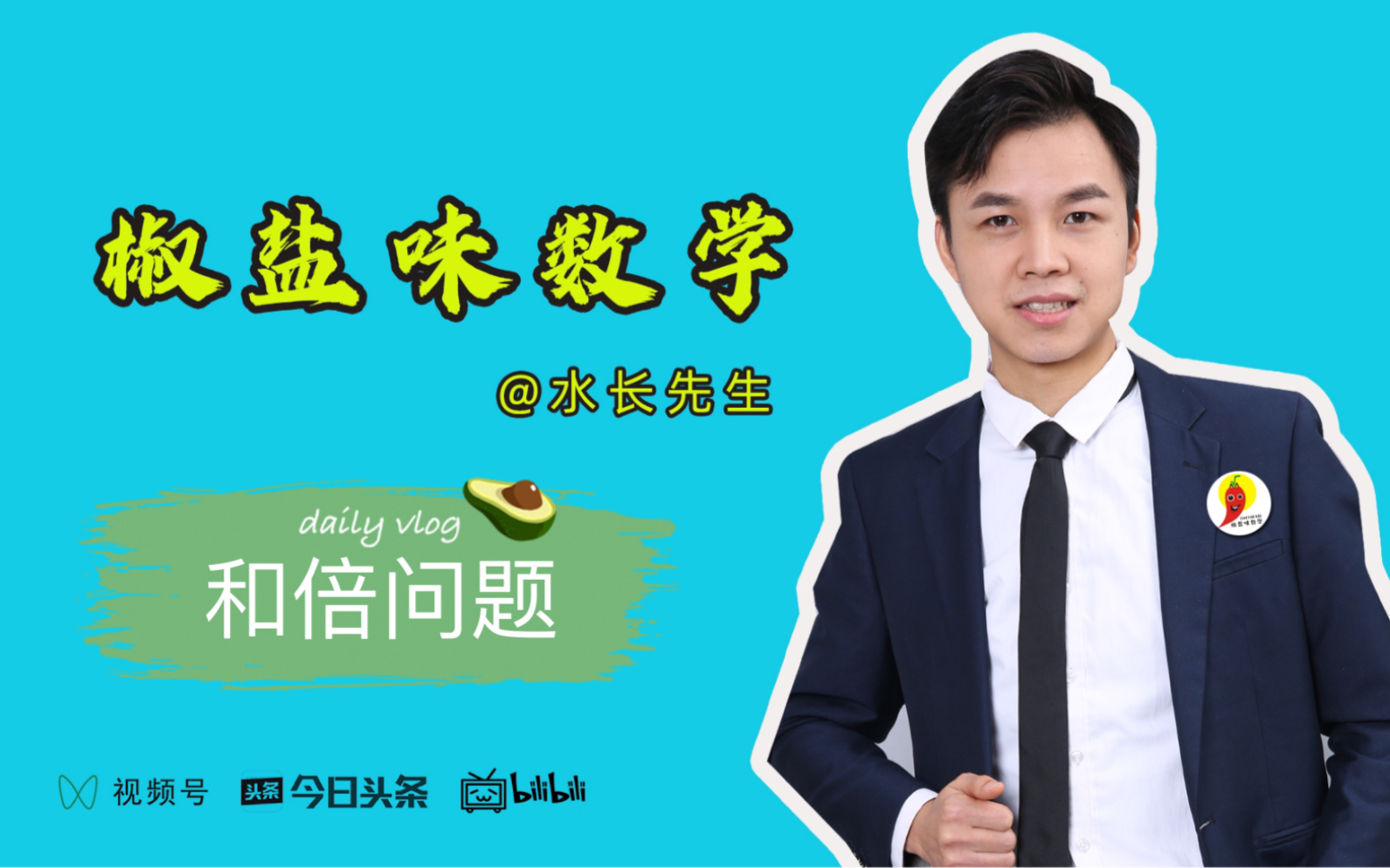 二年级数学思维-和倍问题