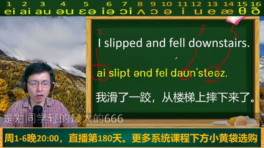 楼上楼下电灯电话?听山姆老师讲解英语单词正确发音技巧,提高快