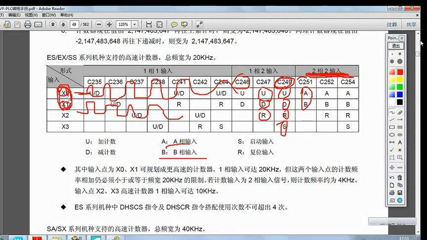 14.PLC编程高级视频教程 第十四课 (台达和三菱指令区别)