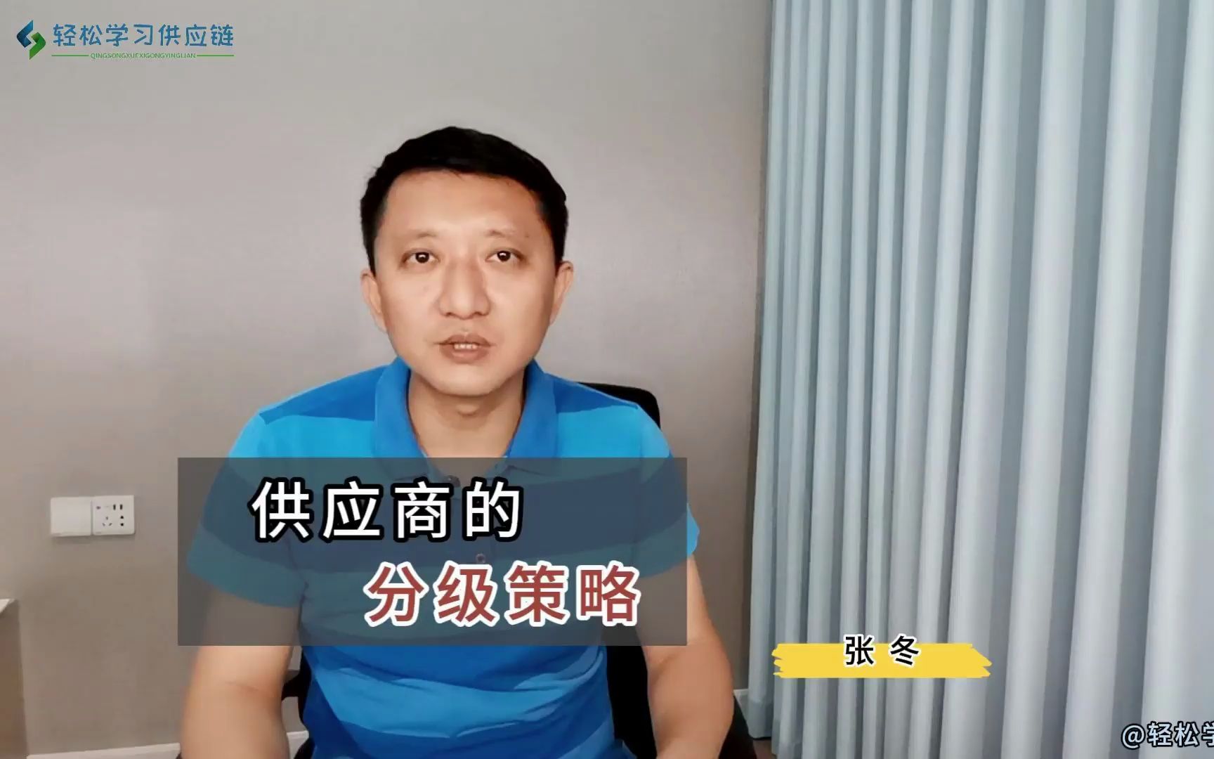 供应商的分级策略