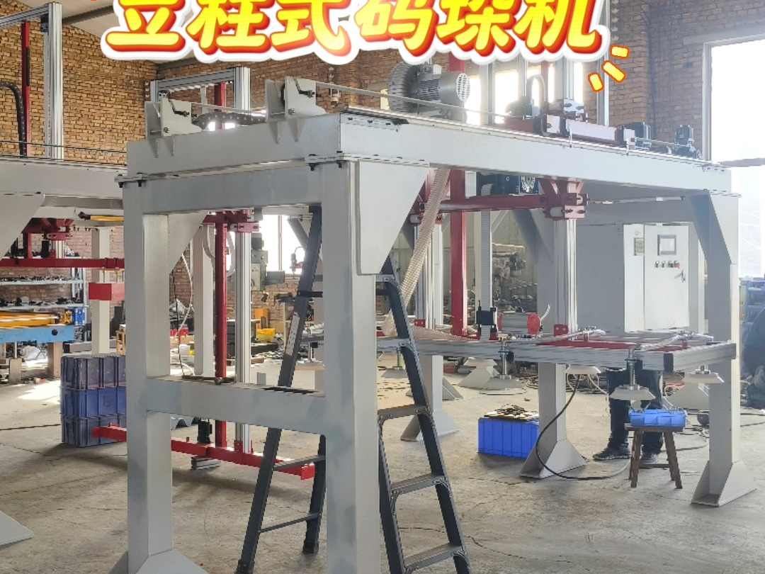 立柱式码垛机结构设计图立柱式码垛机械手定制生产