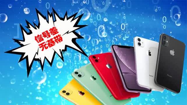 手机信号差,苹果或将放弃高通基带,iPhoneX无服务你.