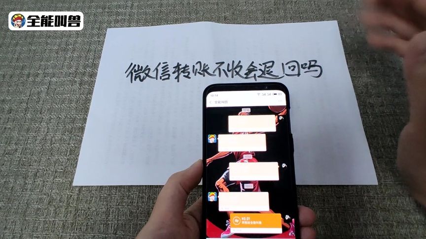 微信转账不收会退回吗?
