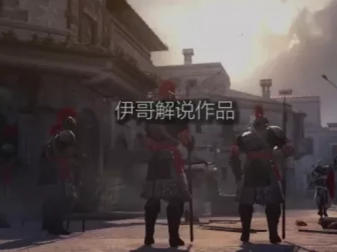 刺客信条兄弟会无伤视频攻略解说最终期:命运决定与金苹果