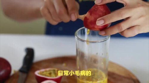 百香果4大神奇功效!便秘失眠喉咙干,一个果子全搞定!