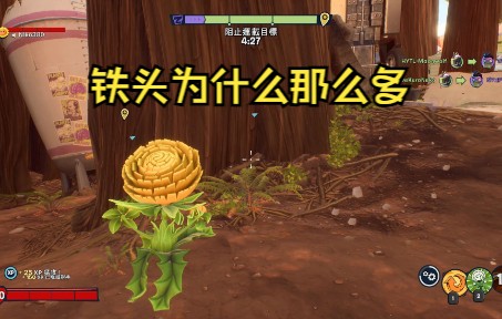 【和睦小镇保卫战】如何用野花反制铁头