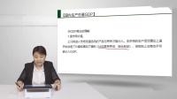 2020年国家公务员考试微观经济学宏观经济指标