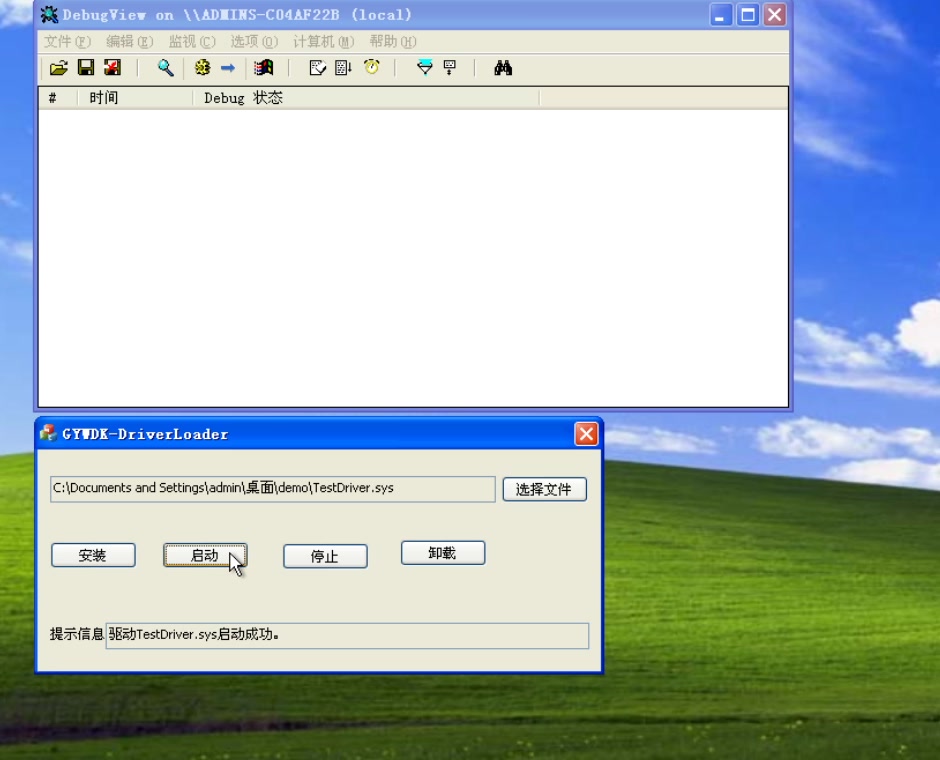 Windows内核驱动加载器