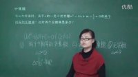 初中数学 一元二次方程根的判别式 250