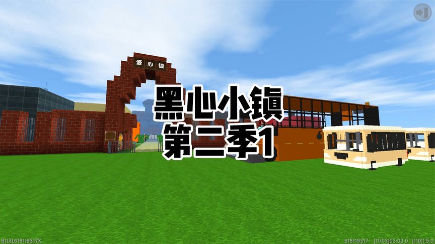迷你世界:黑心小镇第二季1我被妈妈强行送了回来