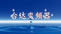 台达变频器,台湾台达变频器,上海台达变频器使用方法