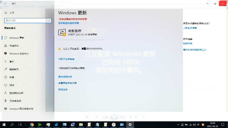 win10自动更新怎么永久关闭(方法四之设置里修改)