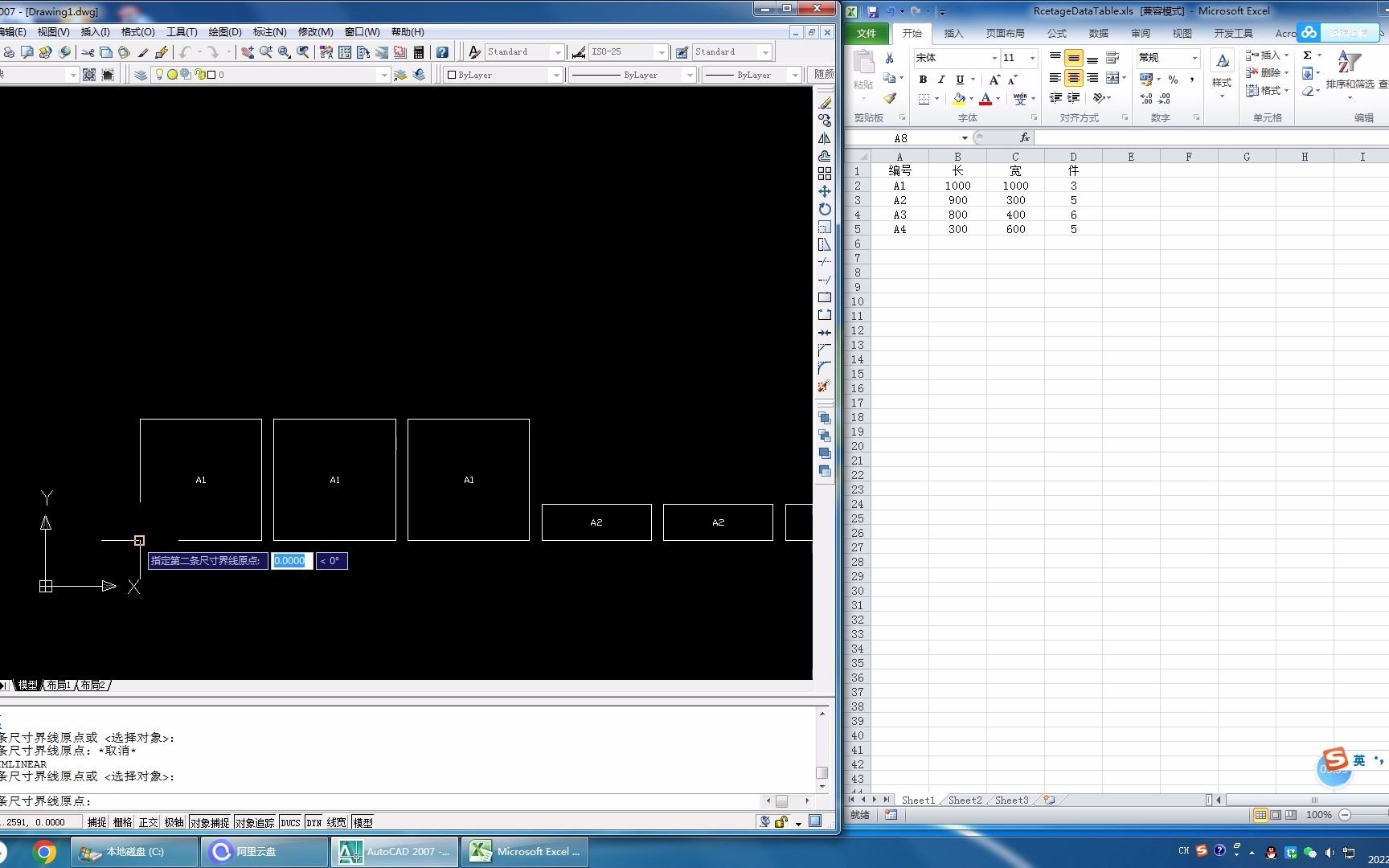 外部excel表格数据导入CAD批量绘制矩形