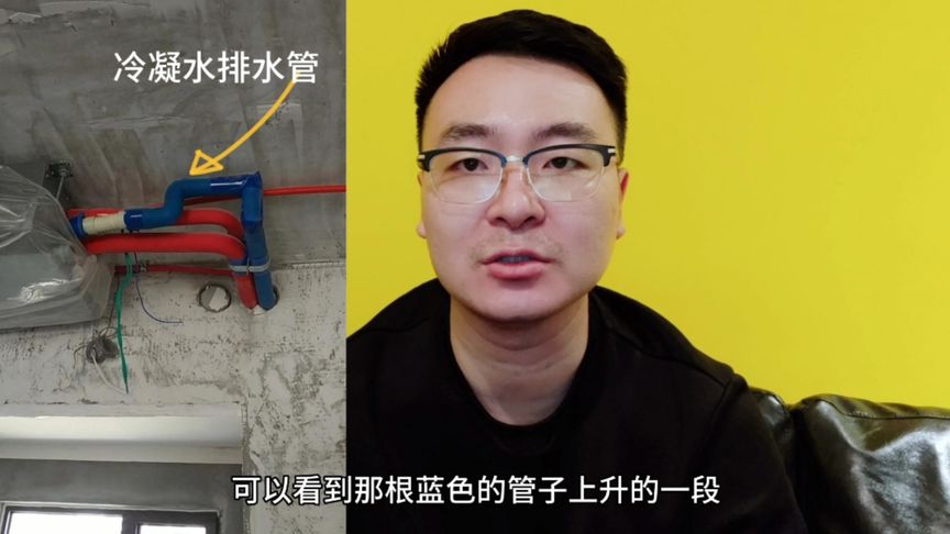 中央空调冷凝水排水管?这样走对吗?