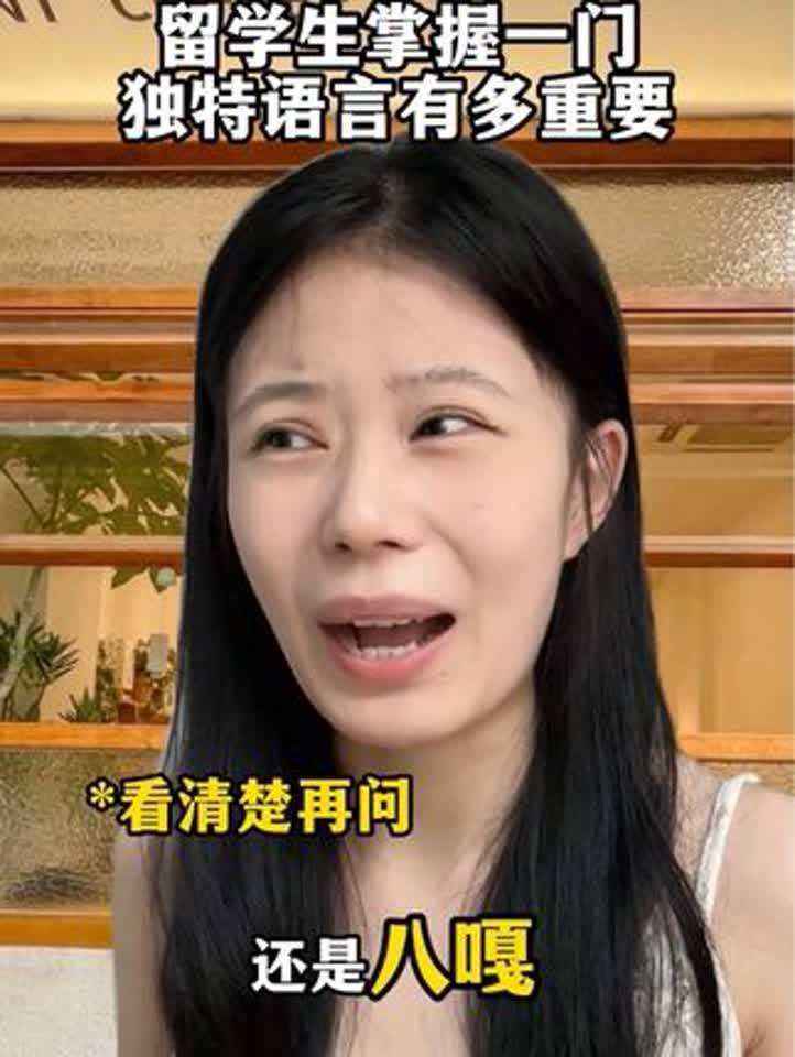 论留学生掌握一门独特语言有多重要.姆巴佩