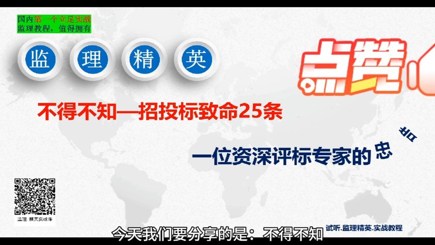 必须知道的:招标、投标易被废标的二十五条,一定要好好看看噢