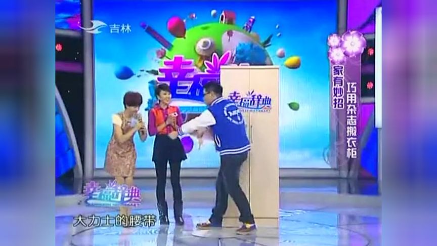 瘦弱女生也能轻松搬动大衣柜!别急,现在就教你!