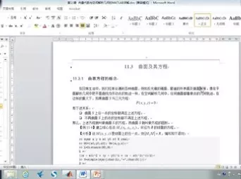 MATLAB数学教学视频第11章:向量代数与空间解析几何MATLAB求解