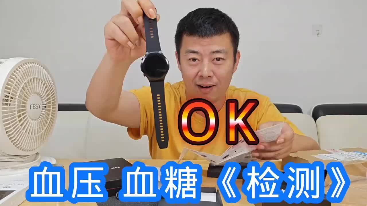 智能手表测血糖《测血压》到底管不管用?谜底终于解开啦!