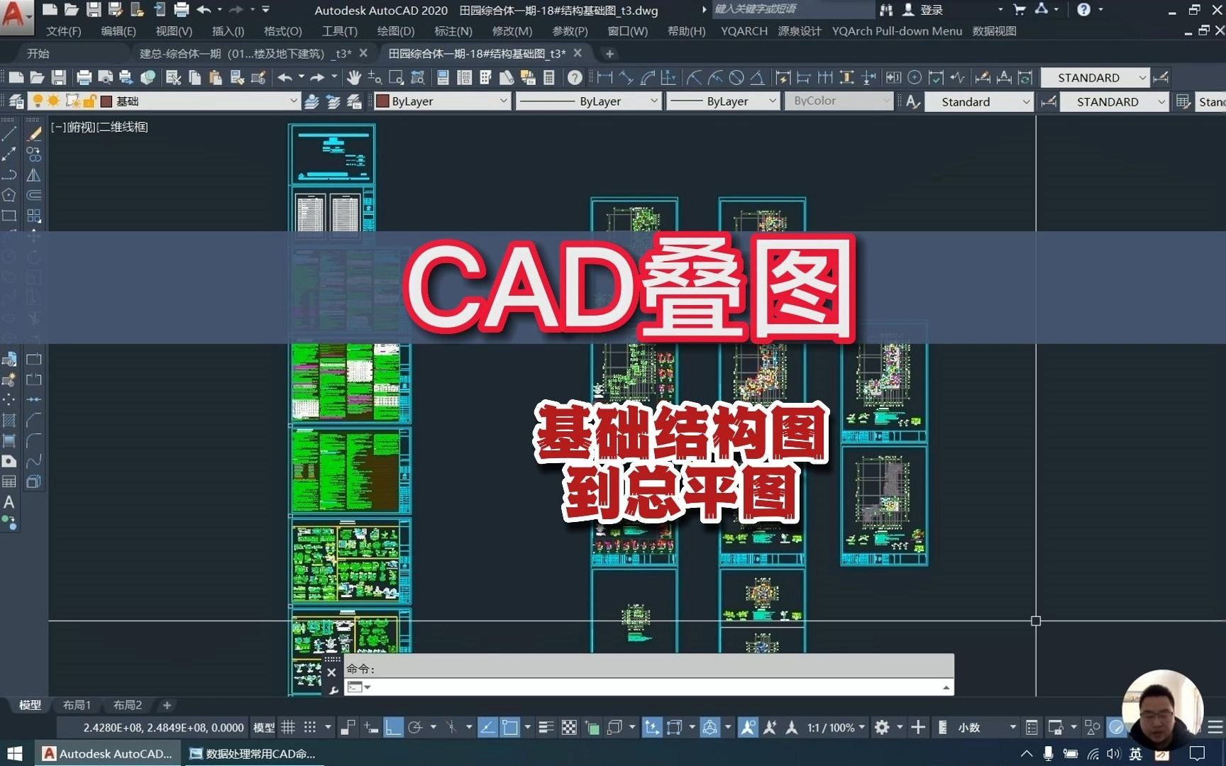CAD套图之CAD叠图